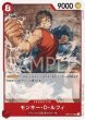 モンキー・D・ルフィ【UC】《赤》 OP04-014 販売ページ｜ワンピースカード通販｜高価買取も実施中｜メルカード秋葉原