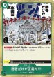 勝者だけが正義だ!!!!【R】《緑》 OP05-037 販売ページ｜ワンピースカード通販｜高価買取も実施中｜メルカード秋葉原