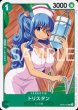 トリスタン【C】《緑》 OP08-027 販売ページ｜ワンピースカード通販｜高価買取も実施中｜メルカード秋葉原
