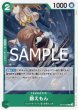 錦えもん【C】《緑》 OP10-026 販売ページ｜ワンピースカード通販｜高価買取も実施中｜メルカード秋葉原