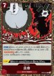 〔特価品〕炎帝【R】《赤》 OP03-016 販売ページ｜ワンピースカード通販｜高価買取も実施中｜メルカード秋葉原