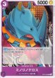 ミノリノケロス【C】《紫》 OP03-069 販売ページ｜ワンピースカード通販｜高価買取も実施中｜メルカード秋葉原