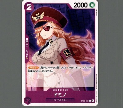 ドミノ【C】《紫》 - ワンピースカードゲーム通販店【アキバ・メルカード】
